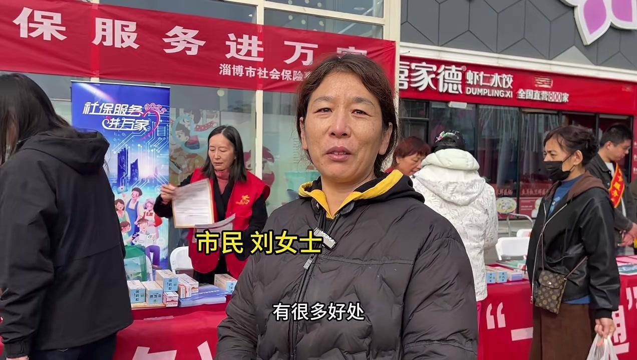 张店区社会保险事业中心开展"社保服务进万家"和"市民看城市变化·...