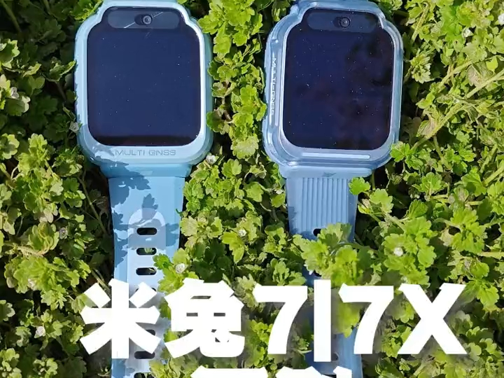 有家人们好奇,小米米兔7和7X除了价格有区别,还有哪里不一样,视频来...