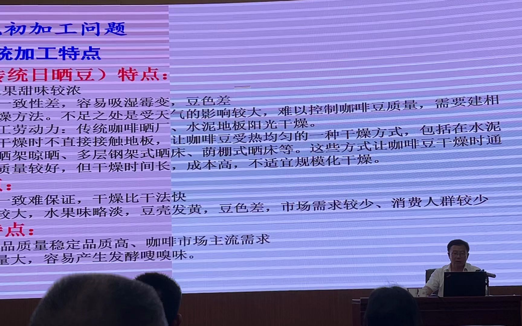 瑰夏 (27)普洱咖啡豆销售店地址查询,普洱咖啡豆烘干机价格《咖啡...