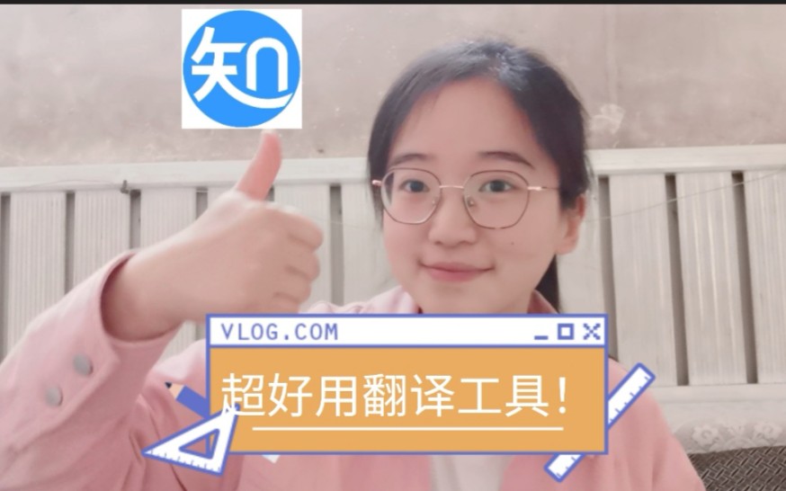 研究生看过来!知云文献翻译超好用!