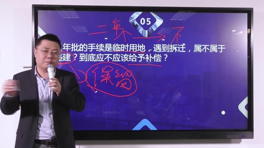 当年批的手续是临时用地遇到拆迁,属于违建吗?应不应该给予补偿