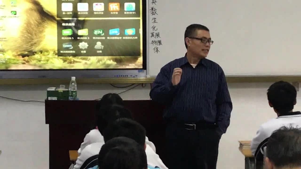 特级教师 张兴余 示范课 三角函数的概念