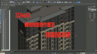 3DMAX分享教程:倒角剖面制作屋顶,初级版的基本教程分享给大家