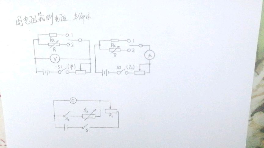 利用电阻箱测未知电阻,半偏法