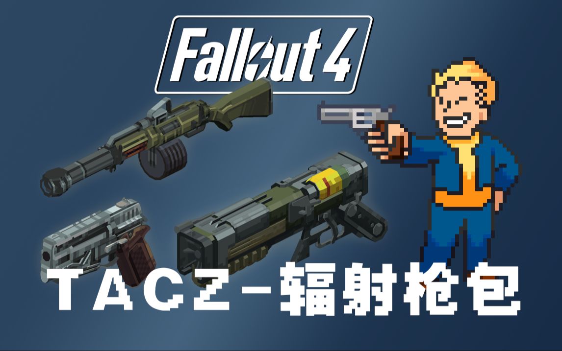 【TACZ】重生之我在MC玩辐射--新武器,新贴图._CSGO