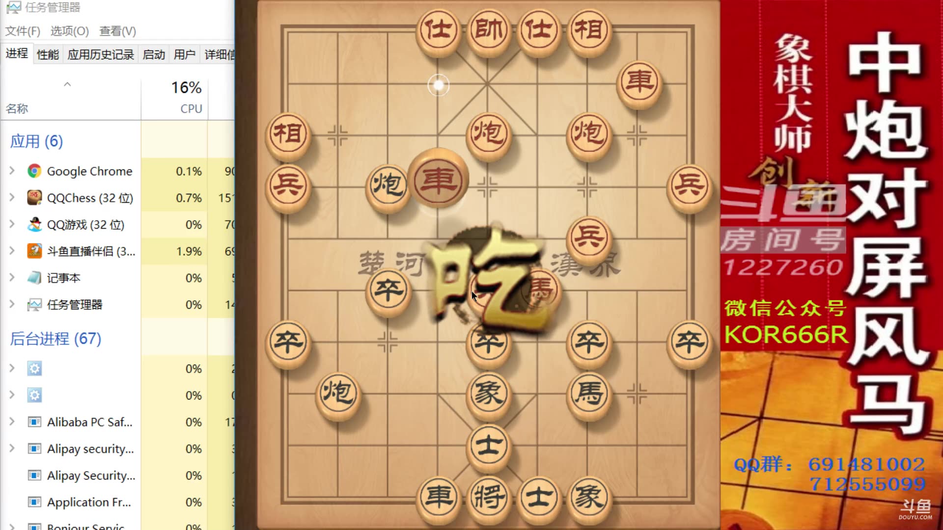 全网一哥 大神KOR - 20200126每晚七点直播回放