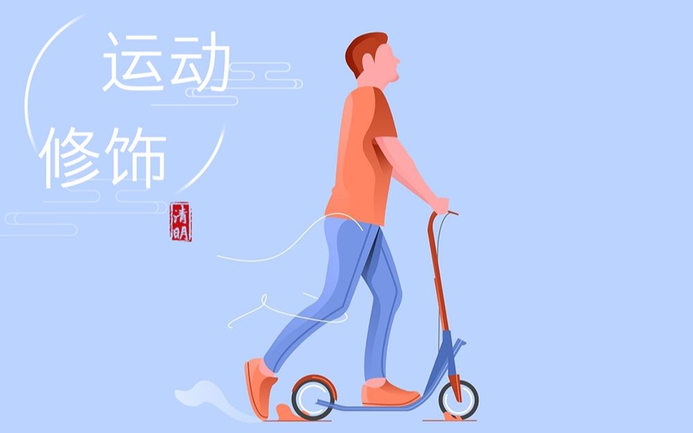 【 AE MG动画技巧】5分钟带你学会如何制作运动拖尾的修饰小动画 ...