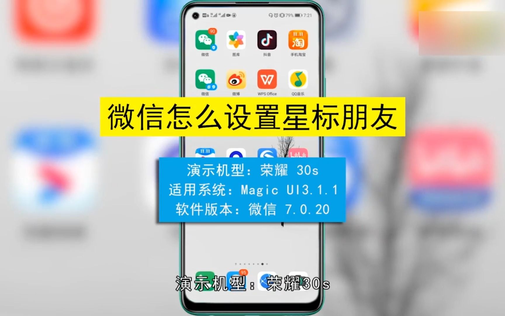 微信怎么设置星标朋友?微信设置星标朋友