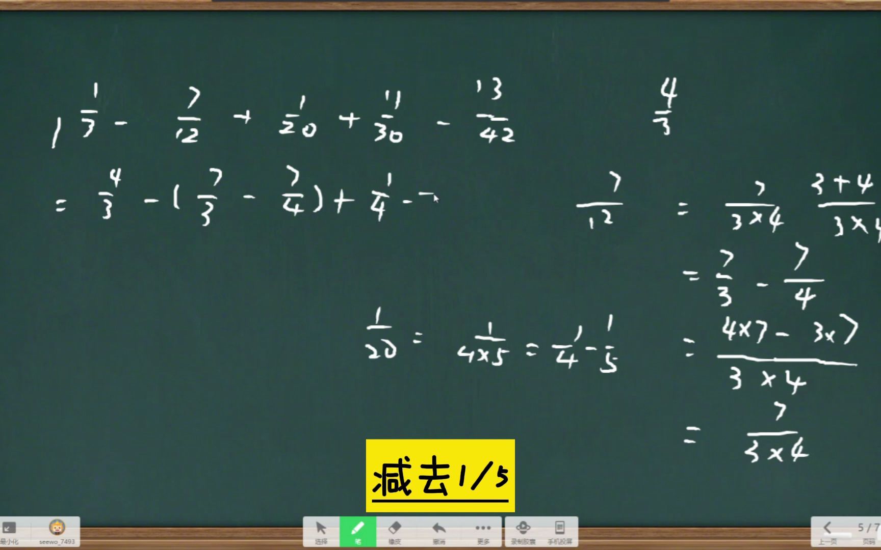 分子为两个数的和分母为两个数的积,这样的分数可以用大小相减