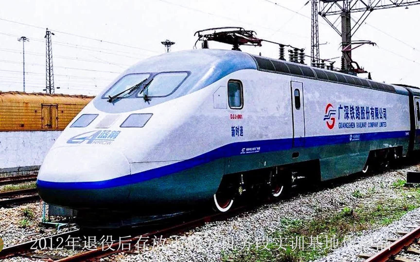 【火车出行】我国的准高速机车发展20多年了,让我们盘点一下,看看你...