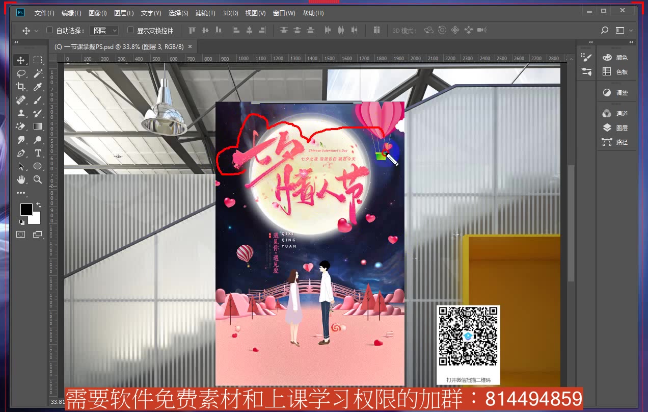 ...教程】七夕情人节浪漫海报设计教程AI字体设计特效效果海报制作视频