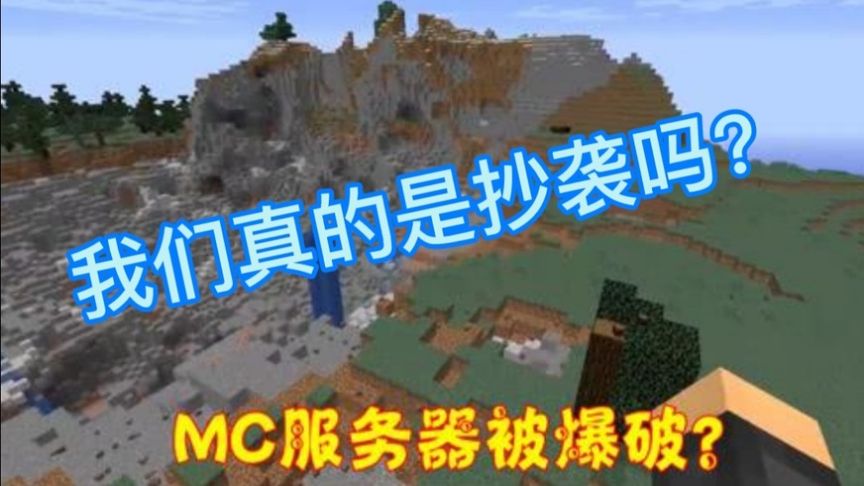 迷你世界又把我们服务器炸了