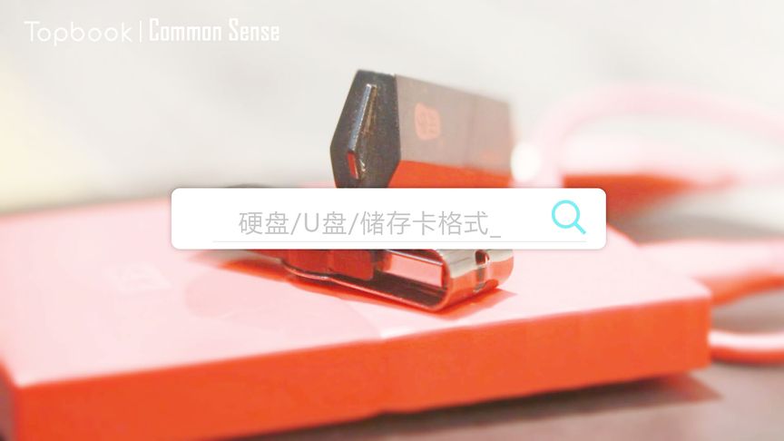 为什么有的硬盘不能同时支持Mac和Win,还不能拷贝大文件?
