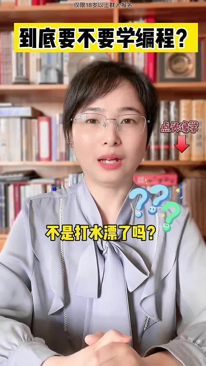 ...块钱去学编程?家庭教育 亲子教育 家长 学习方法 展开