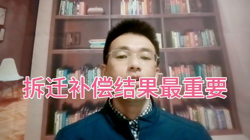 对拆迁补偿不服,提起行政诉讼时,建议一并提起行政赔偿起诉!