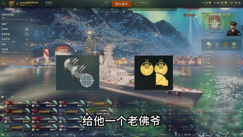 战舰世界名人堂之子非鱼
