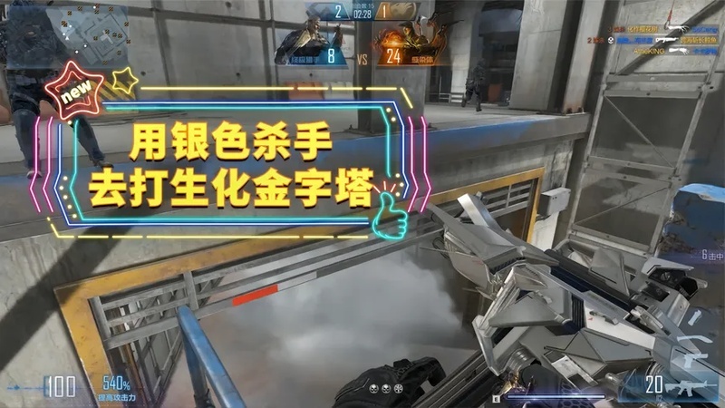 CFHD:用m4银色杀手皮肤去打生化金字塔,变身终极猎手结果被围殴