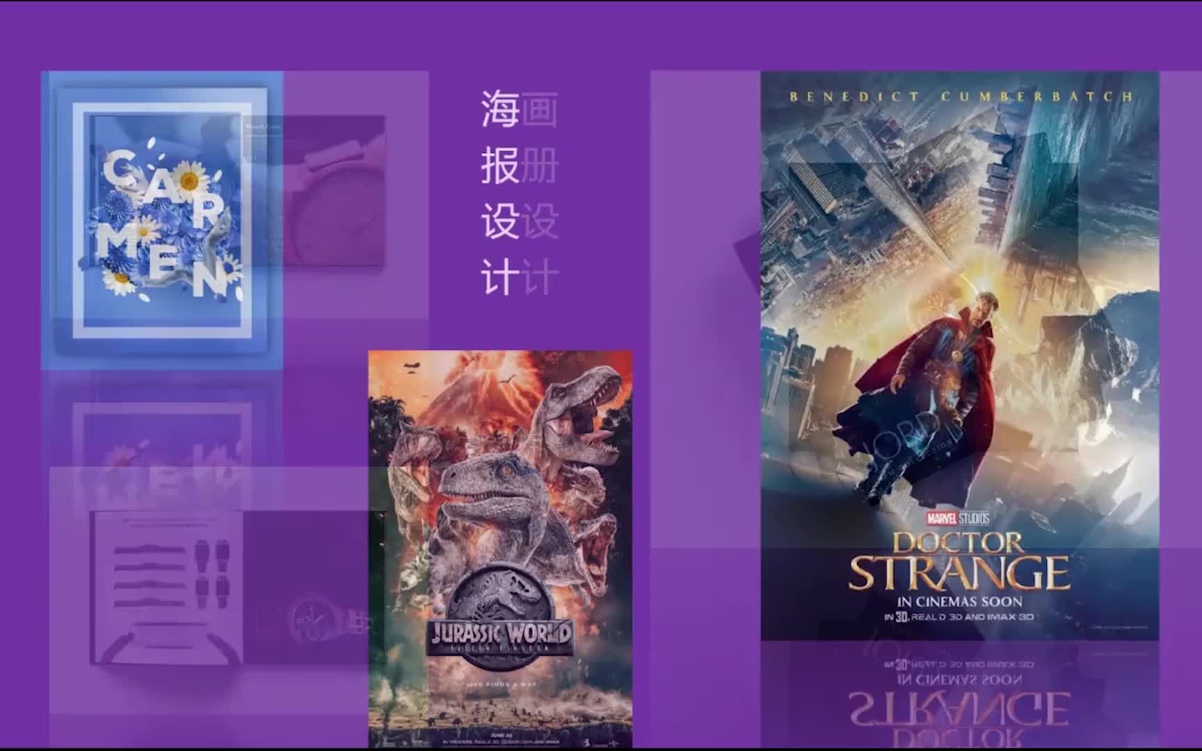 【电商设计视频教学】电商设计技巧大全 电商设计主要有啥