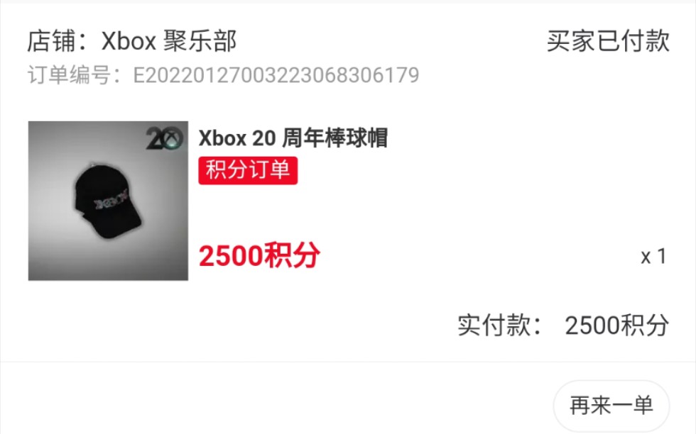 微信xbox俱乐部积分兑换