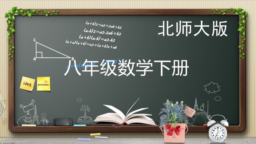 不等式的基本性质