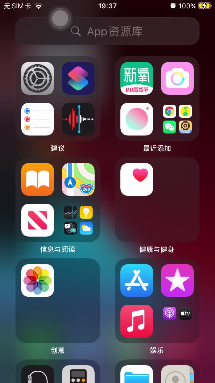 iPhone升级14.2时钟小组件不会转动怎么解决
