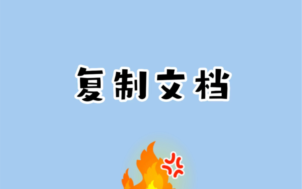 教你如何复制网页复制不了的文字