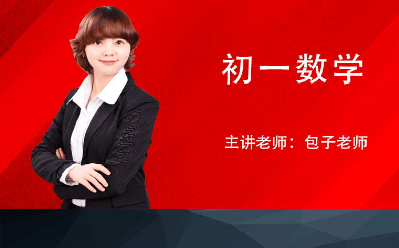 初一数学:搞定全等三角形的证明