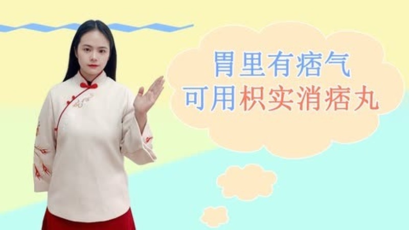 心下痞满,不欲饮食用枳实消痞丸或能缓解,共由10味中药组成