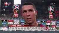 2018俄罗斯世界杯:C罗帽子戏法 葡萄牙3:3战平西班牙 东方大头条 ...