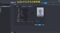 SmartPSS门禁权限下发
