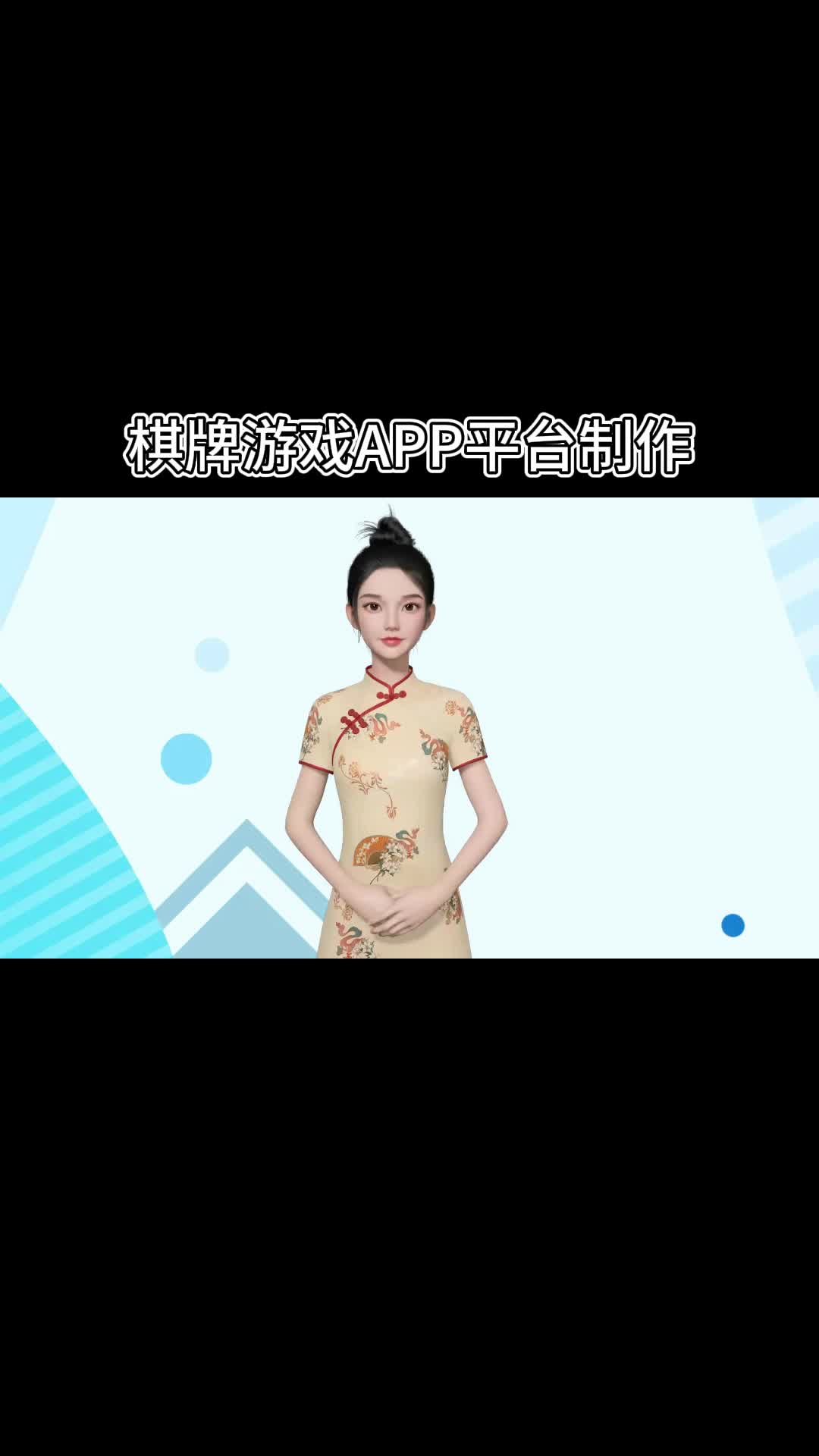 棋牌游戏APP平台制作