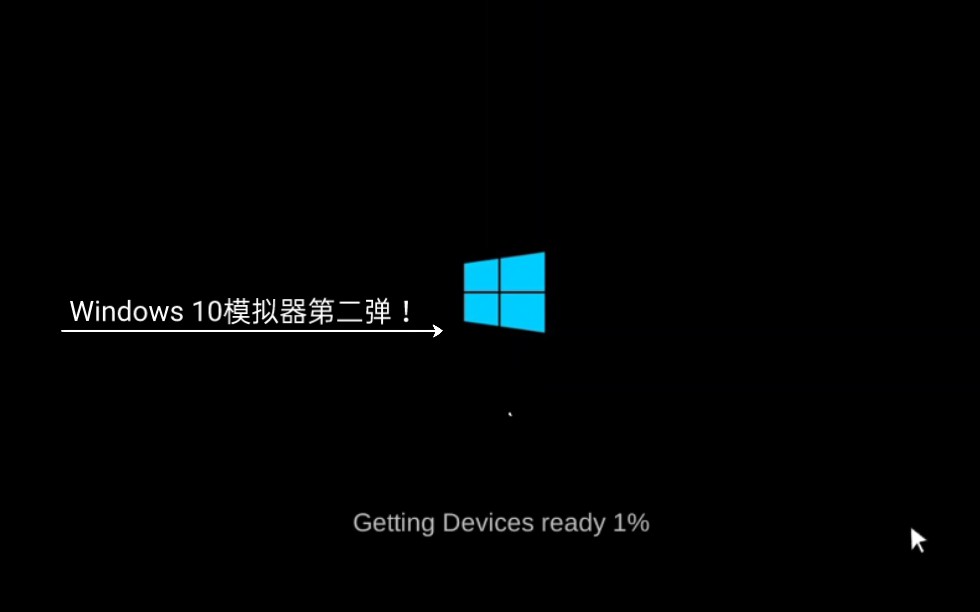 [光标君]Windows 10模拟器第二弹!这系统还能做得再假一点吗?!