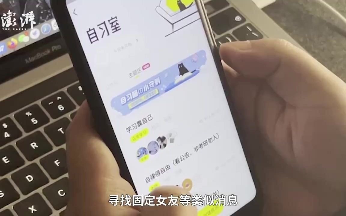 暗藏在QQ自习室的深夜秘密:主打“00后”在线学习,却藏着色情信息【...