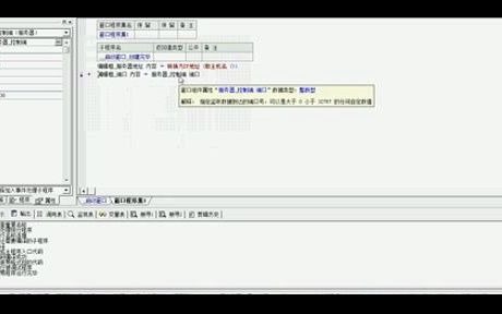 易语言入门视频教程-(标清)
