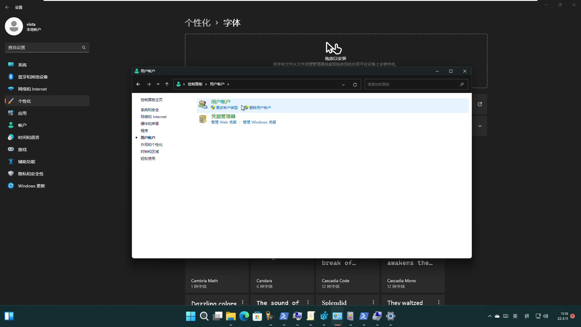 win11用户账户控制怎么取消 win11用户控制功能关闭教程