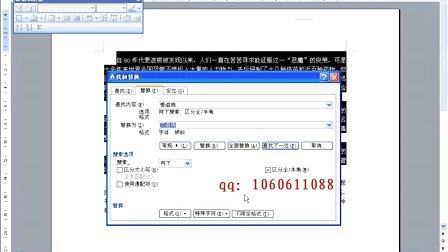 2009年河北省职称计算机应用能力考试模拟练习word2000二操作录像