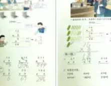 小学三年级数学, 讲解笔算乘法和计算方法