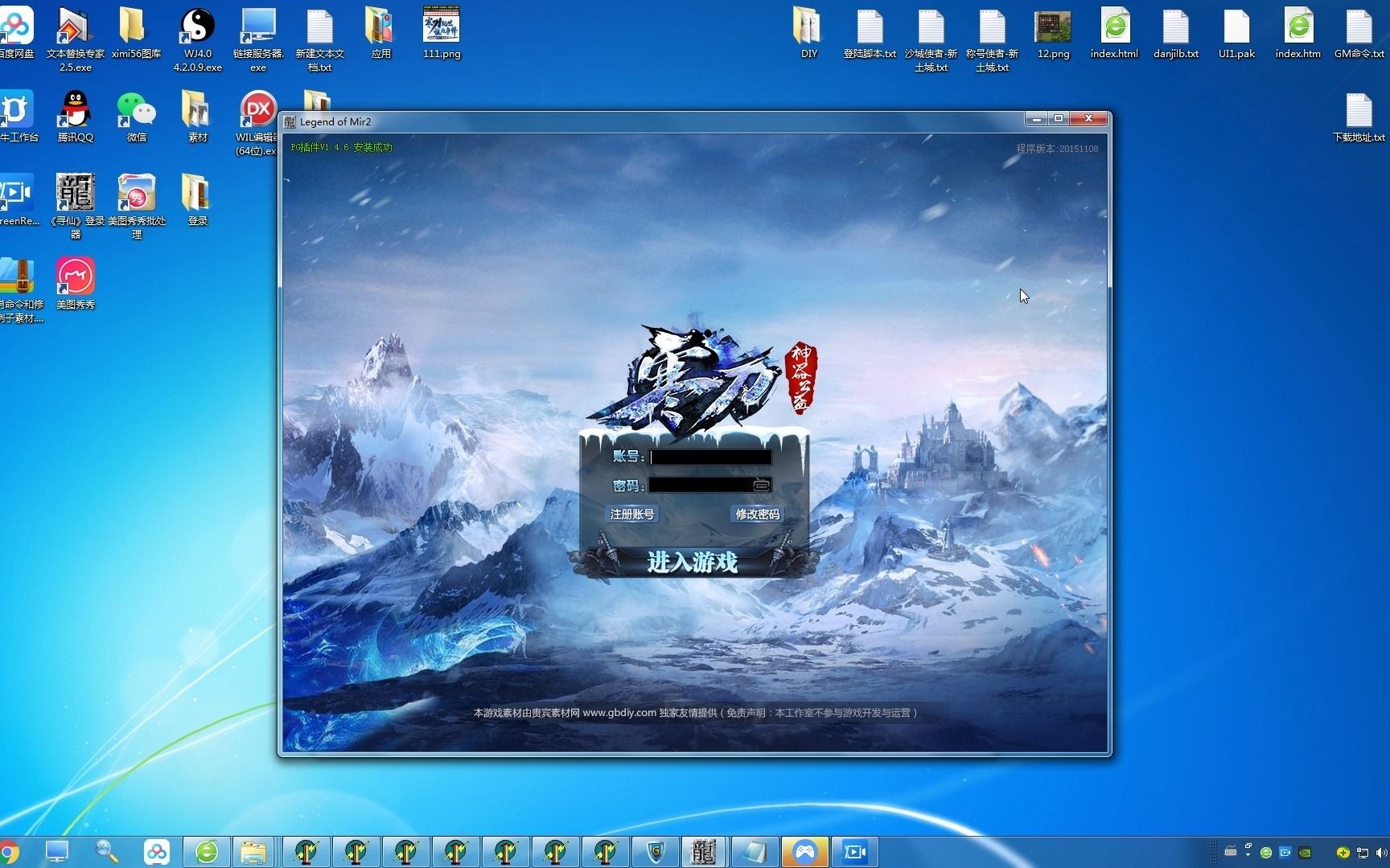 【视频教程】如何关闭游戏登录界面右边的验证-GOM引擎