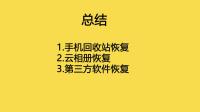 如何找回删除的微信照片?照片找回专业办法!