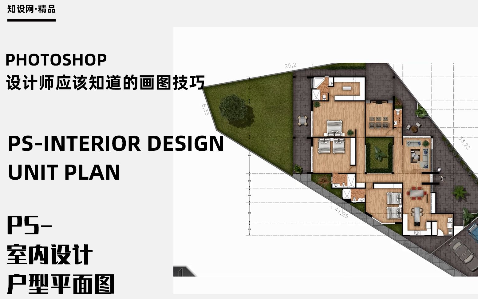 PS室内设计户型平面图