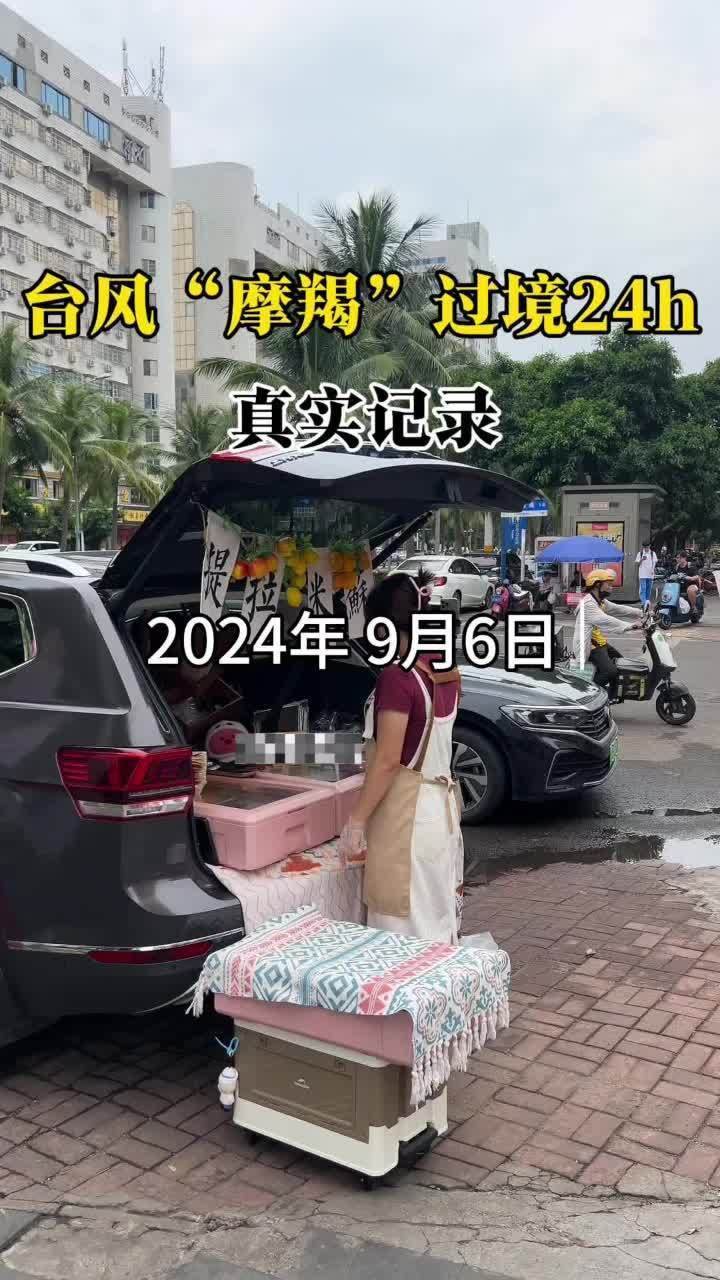 我和儿子都是第一次见这么大的台风,记录一下整个过程,最后真的被感动到了#记录生活 #台风摩羯 #创业vlog #vlog日常 #经历过台风后我的亲身感受