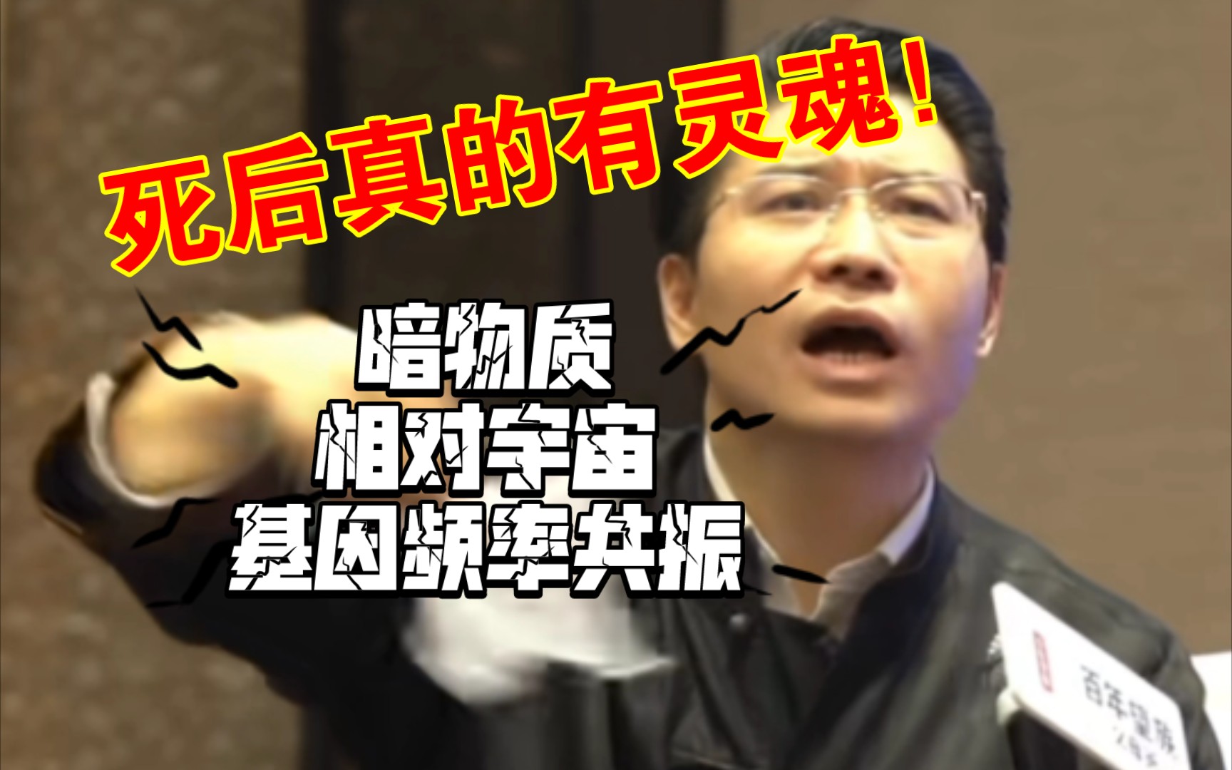 望族传人康华兰:人死后真有灵魂,祖宗和你基因频率共振…