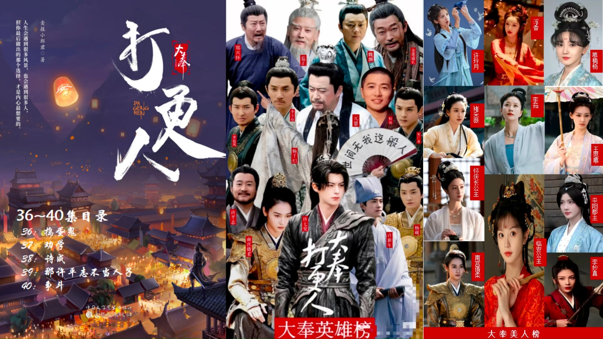 有声小说——《大奉打更人》热播电视剧原著小说36~40集