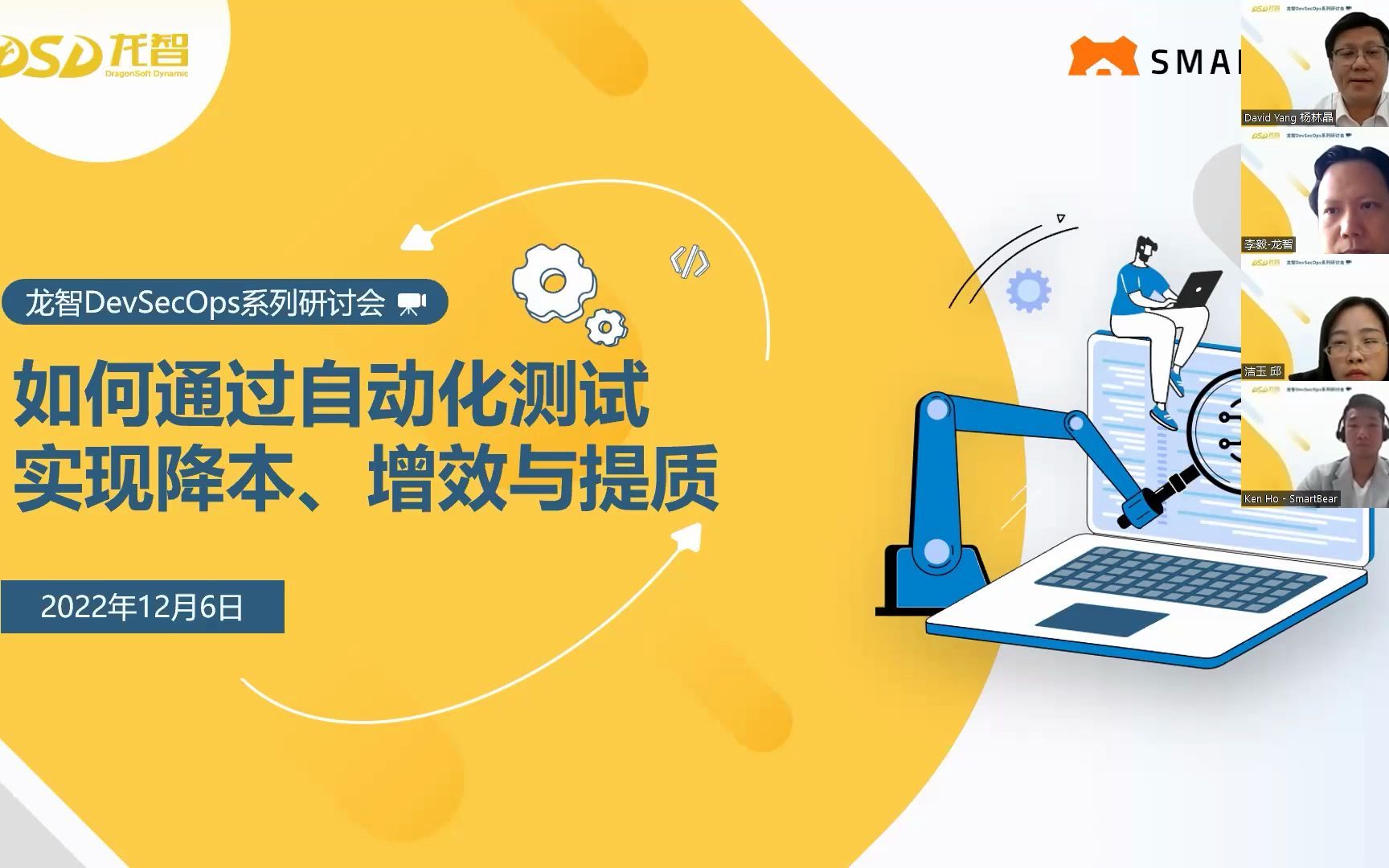 如何通过自动化测试实现降本、增效与提质