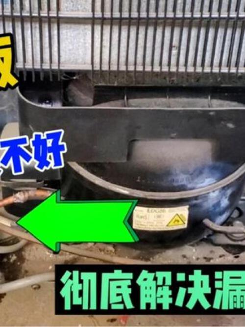 冰箱不制冷,一般都是这个原因造成的,小伙教你两招一会就能修好