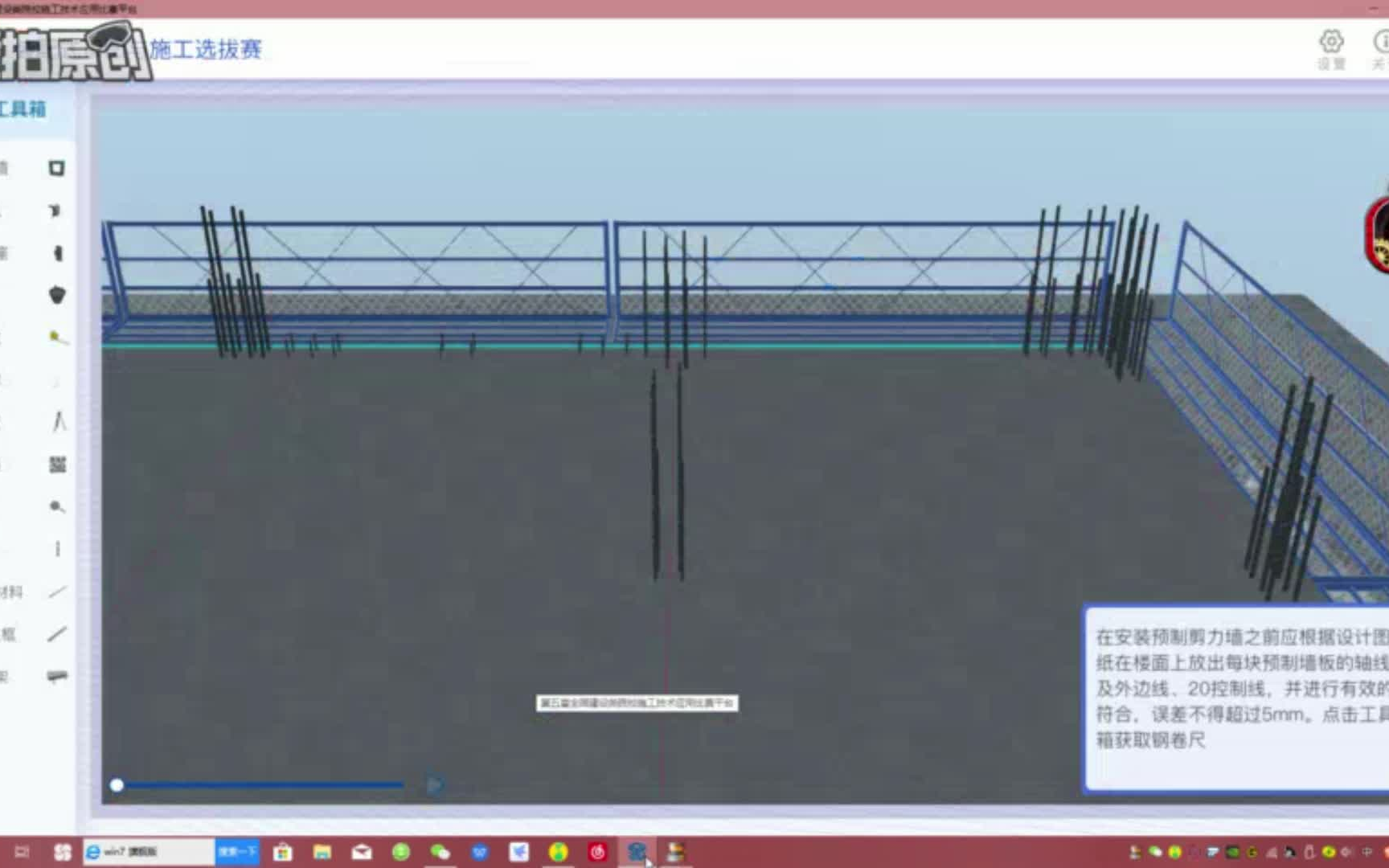装配式建筑预制剪力墙安装施工工艺