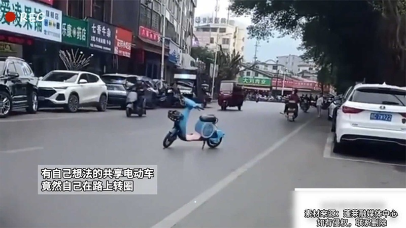 有自己想法的共享电动车,竟然自己在路上转圈
