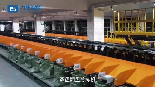 双翻盘分拣机,智能高效的自动分拣系统