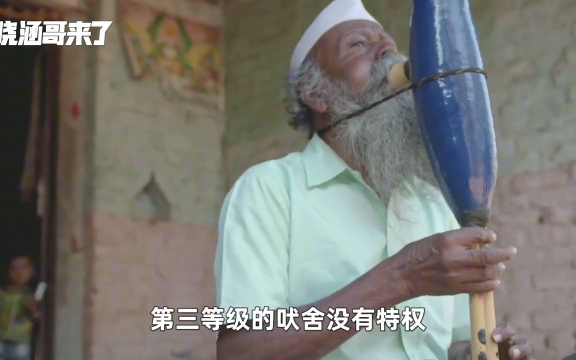 印度的种姓制度,人被分成三六九等,“低种姓贱民”如何生存?