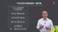 2019年注册计量师-(二级)计量专业实务与案例分析 精讲班